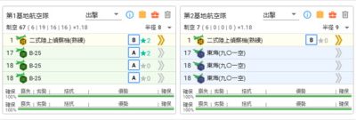 【2025春イベント】E5-2＋E5-3 丙 ③④戦力1＋戦力2 攻略 | 艦これこれくと ～艦これ攻略～